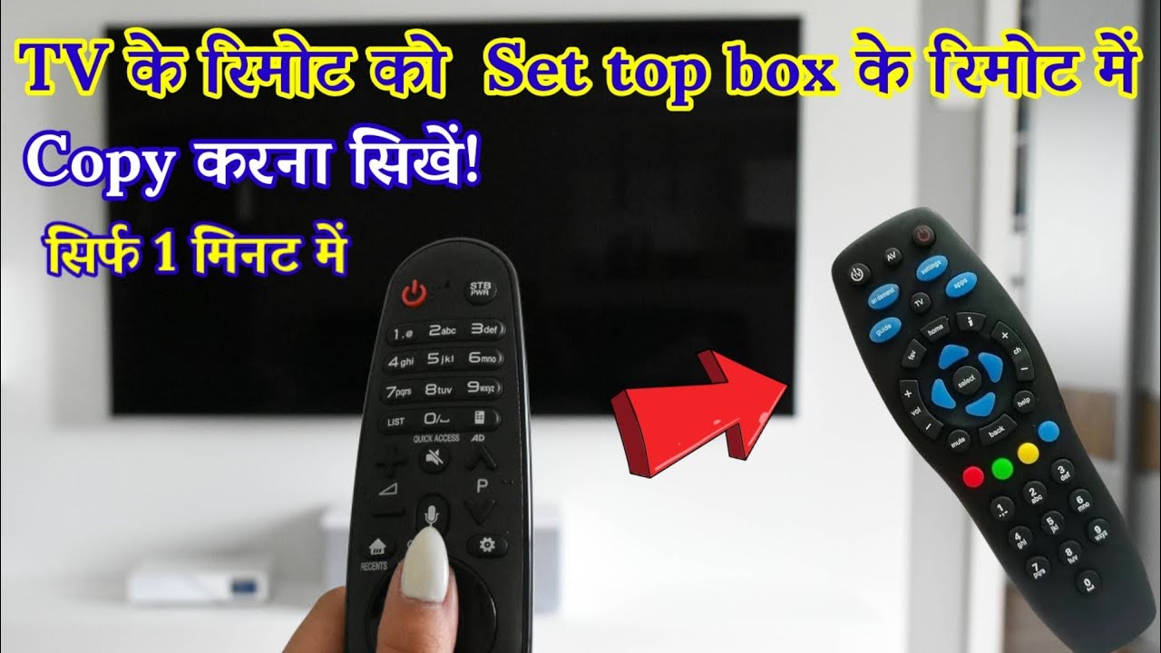 how to pair tata sky set top box remote with tv remote - YouTube