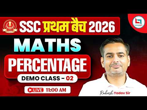 Percentage Concept 🔥| SSC Maths 2026 | Percentage Maths Demo Class | Percentage By Rakesh Yadav Sir