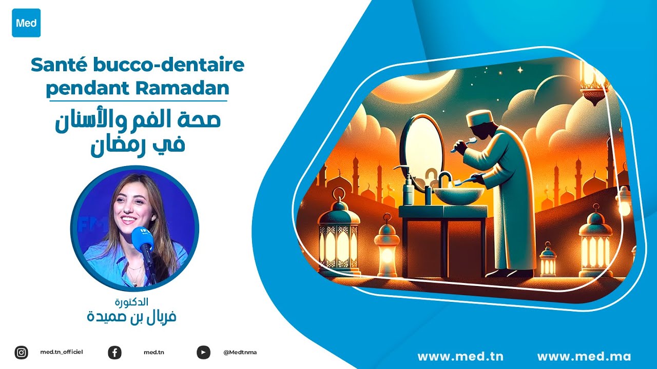 Dr Feriel Ben Smida - Santé bucco dentaire pendant Ramadan - YouTube