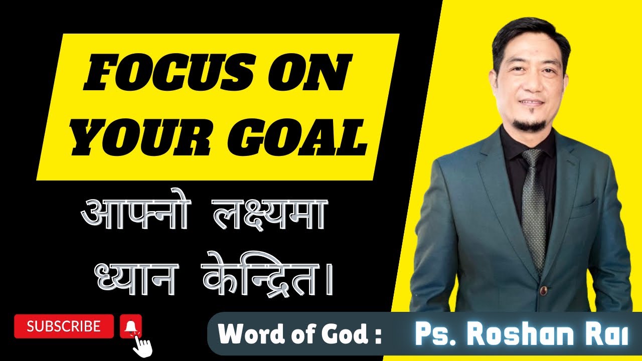 Focus on your goal / आफ्नो लक्ष्यमा ध्यान केन्द्रित। Ps. Roshan Rai, # ...