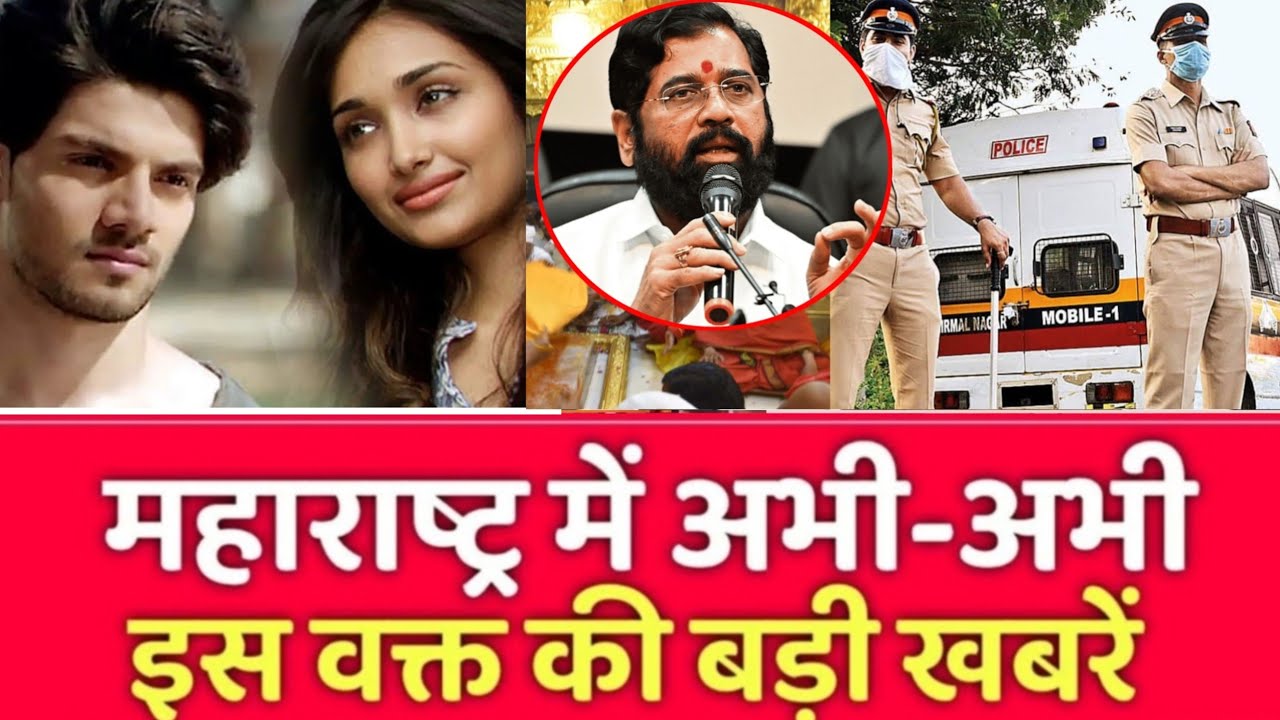 Mumbai News Today Live | Maharashtra Live Today News #MetroCitySamachar ...