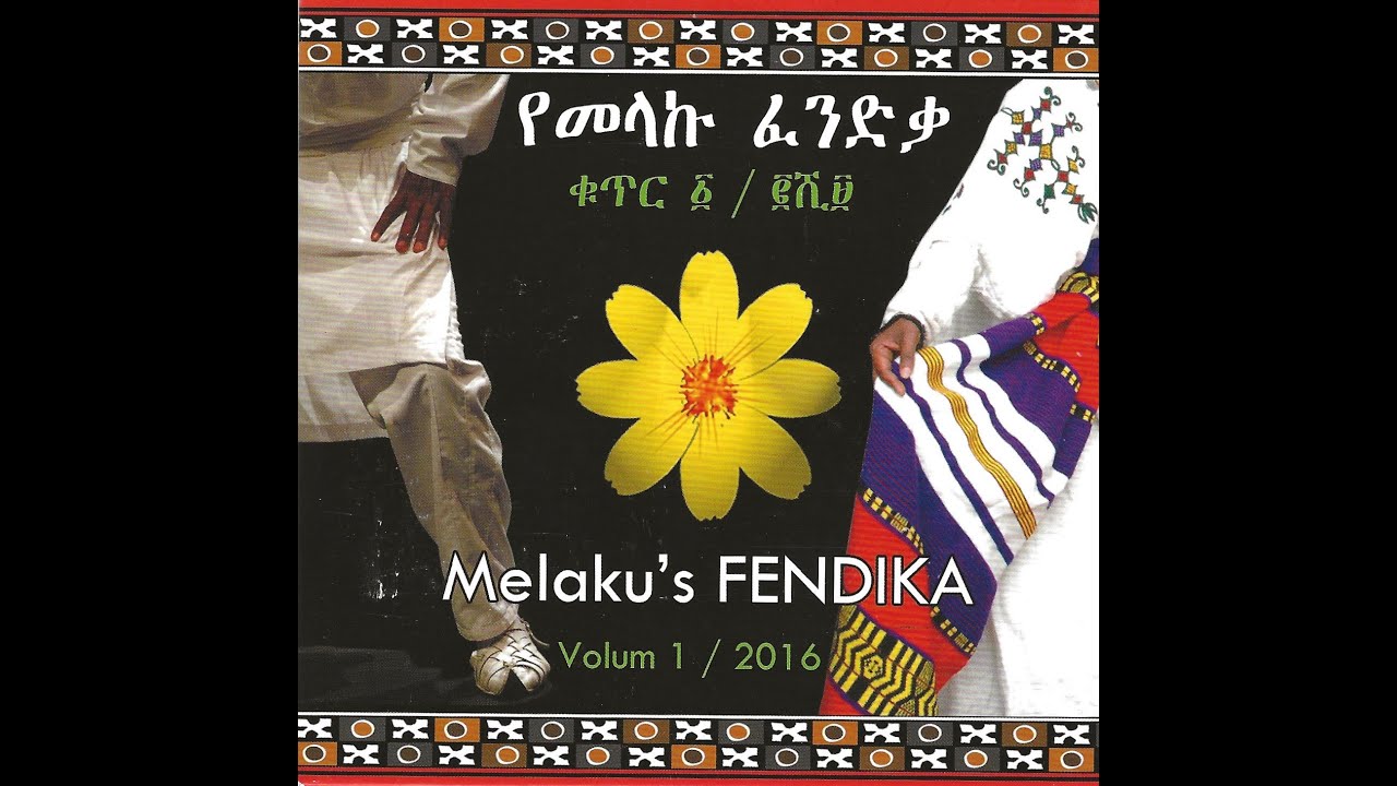 Melaku's Fendika የመላኩ ፈንድቃ - YouTube