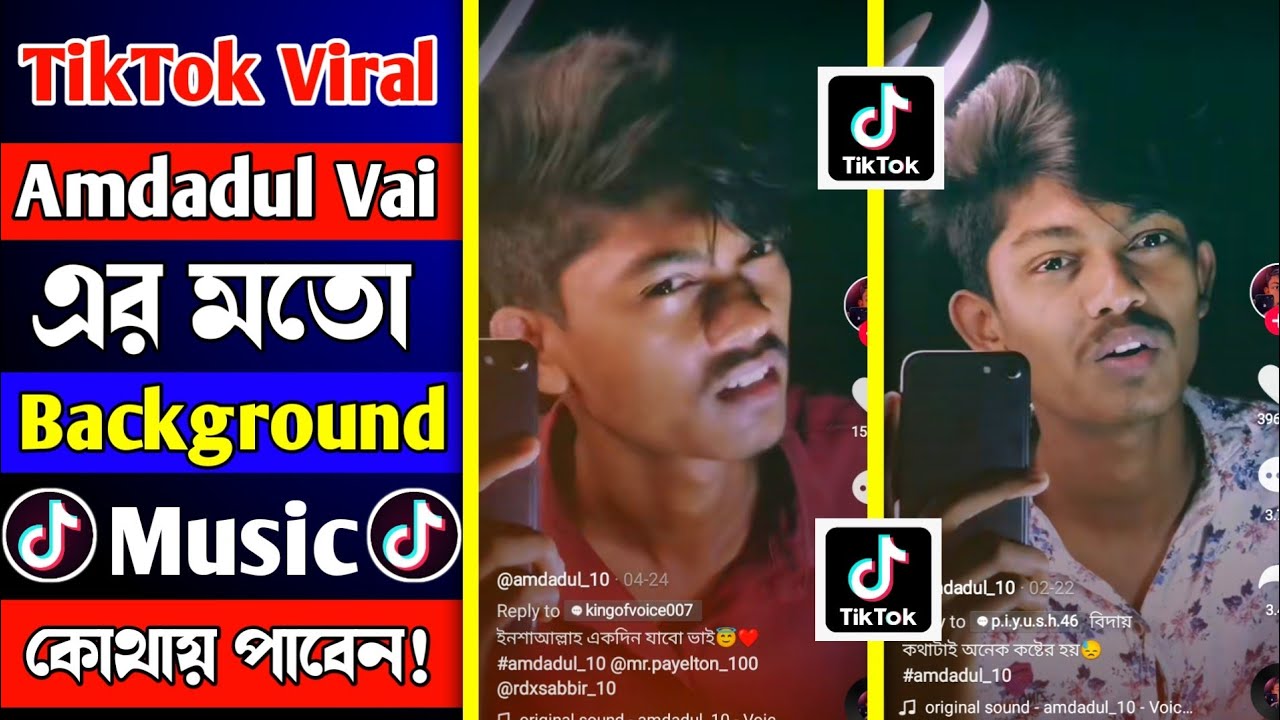 Amdadul Vai TikTok Viral Background Music || Amdadul Background Music || SH Tech Official - YouTube