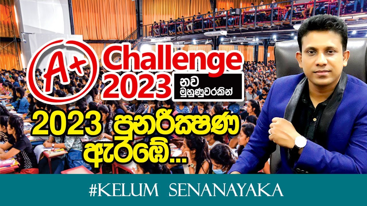 2023 - පුනරීක්‍ෂණ ඇරඹේ.... A+ CHALLENGE 2023 | Chemistry Kalum ...