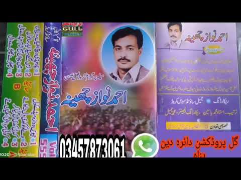 Chalry Chalry Wal Ahmad Nawaz Cheena Vol 555 Old Saraiki Song Video By Gull Production Official