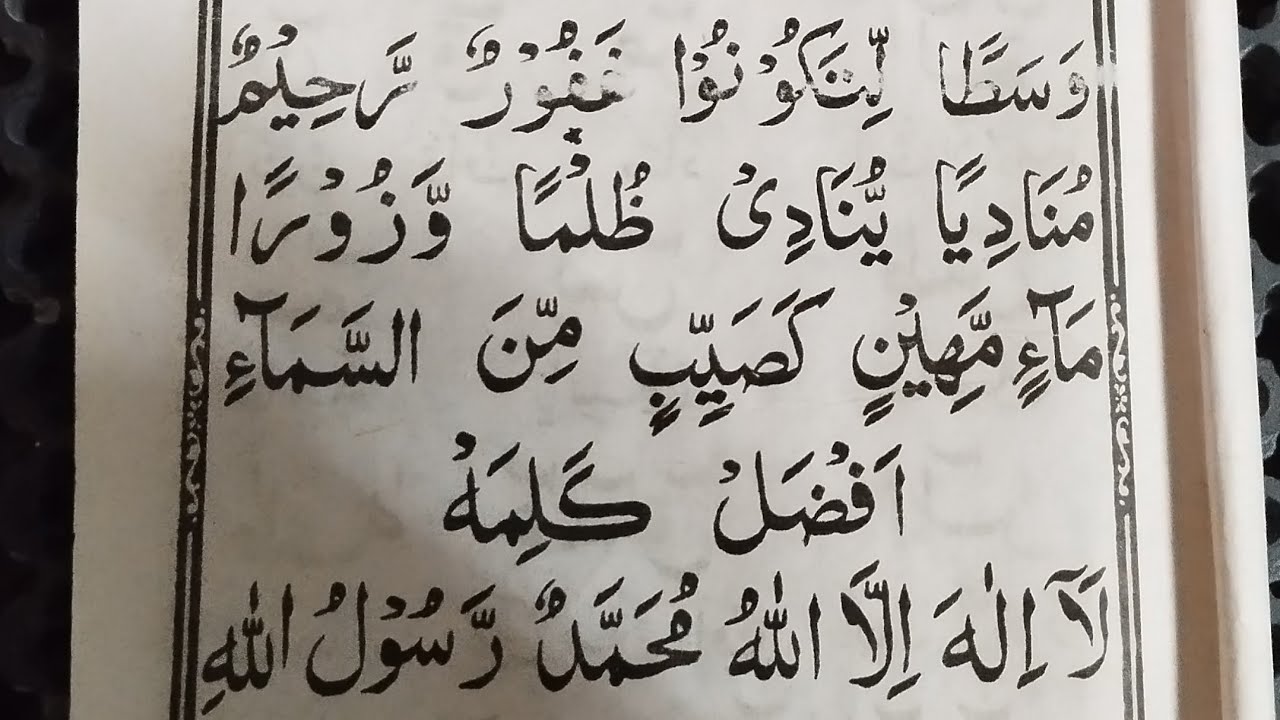 'Tanveen' ko 'tashdeed' se melana ||sabaq -34||aao quran sikheen ...