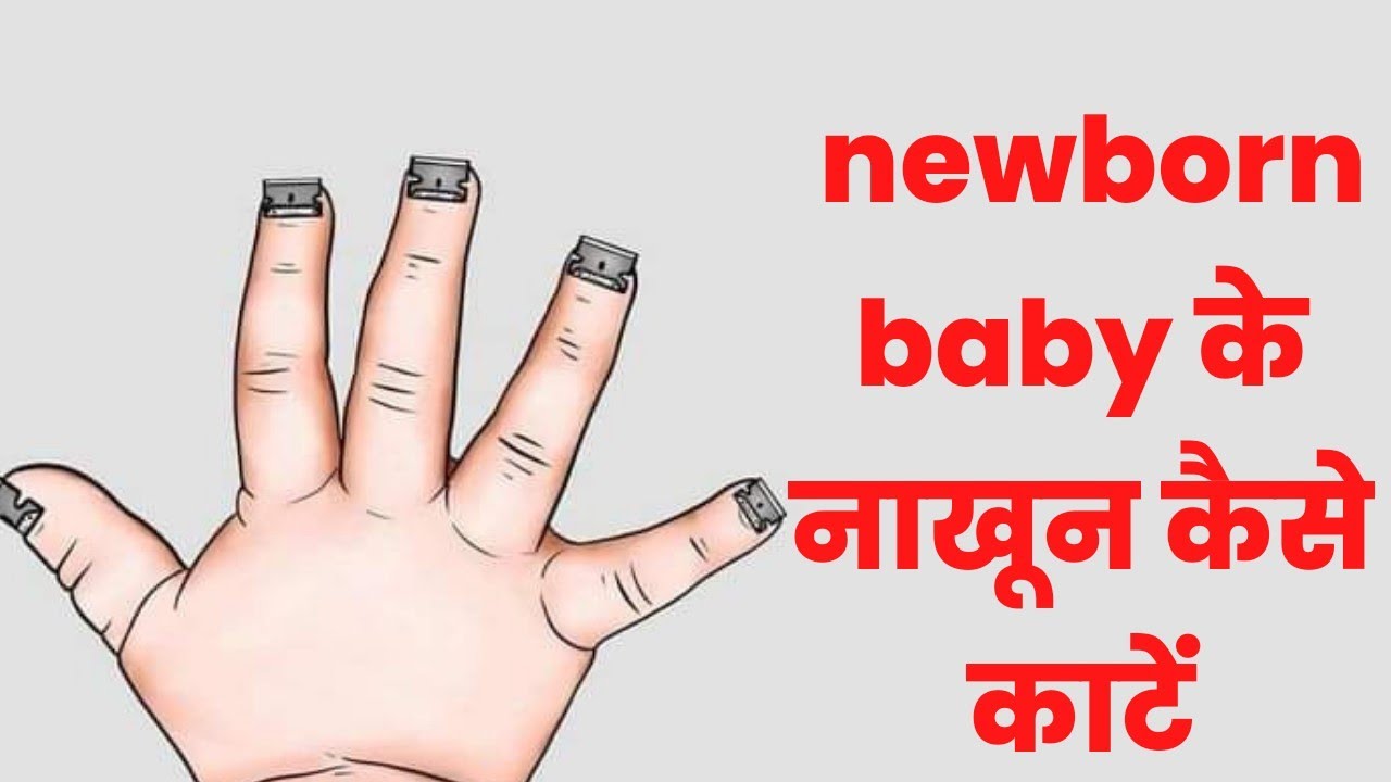 Newborn baby nail cutting tips tricks and style - YouTube