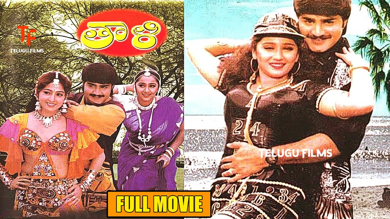 Srikanth, Shwetha Bandekar & Sneha's Comedy Family Entertainer Thaali ...