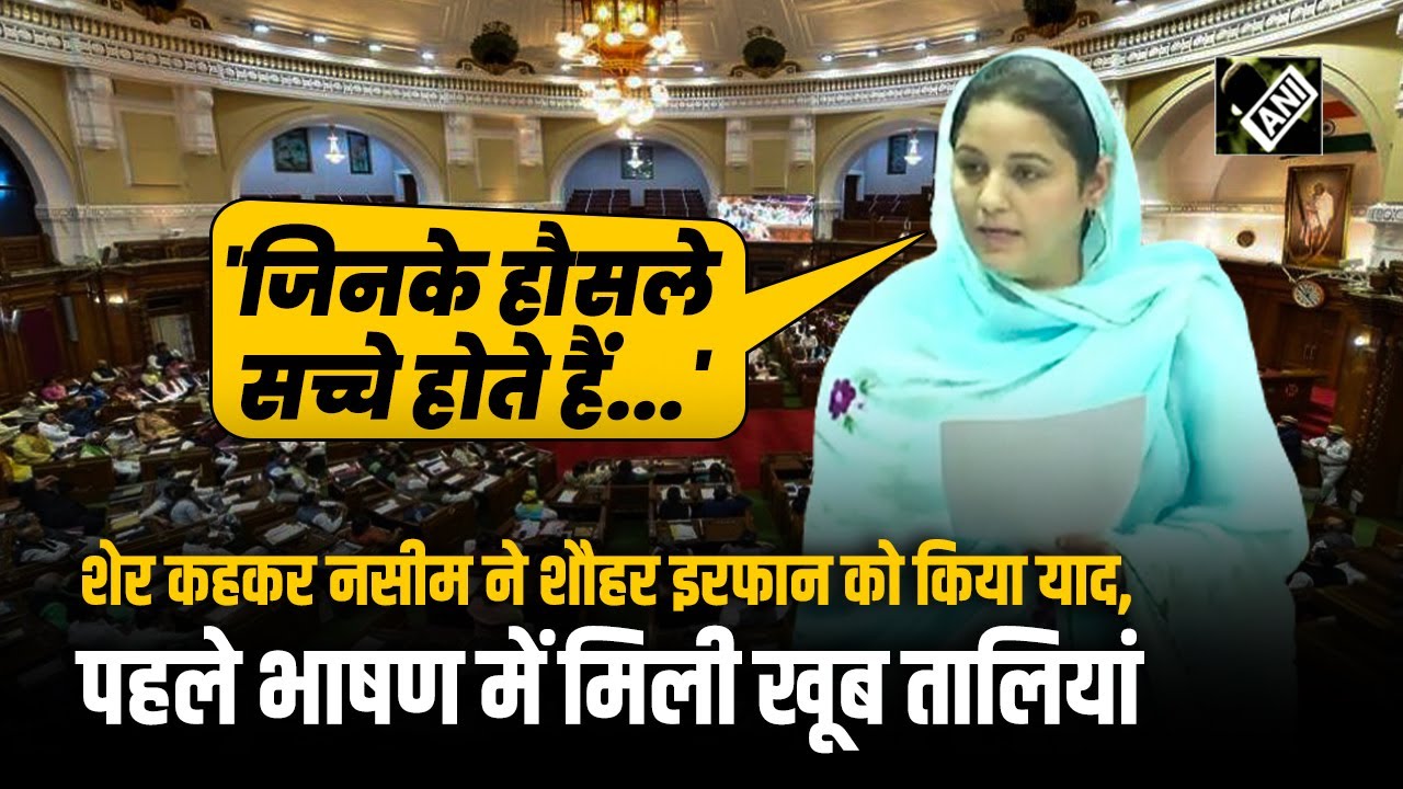 Naseem Solanki Vidhan Sabha Speech: Sisamau की समस्या और Irfan Solanki ...