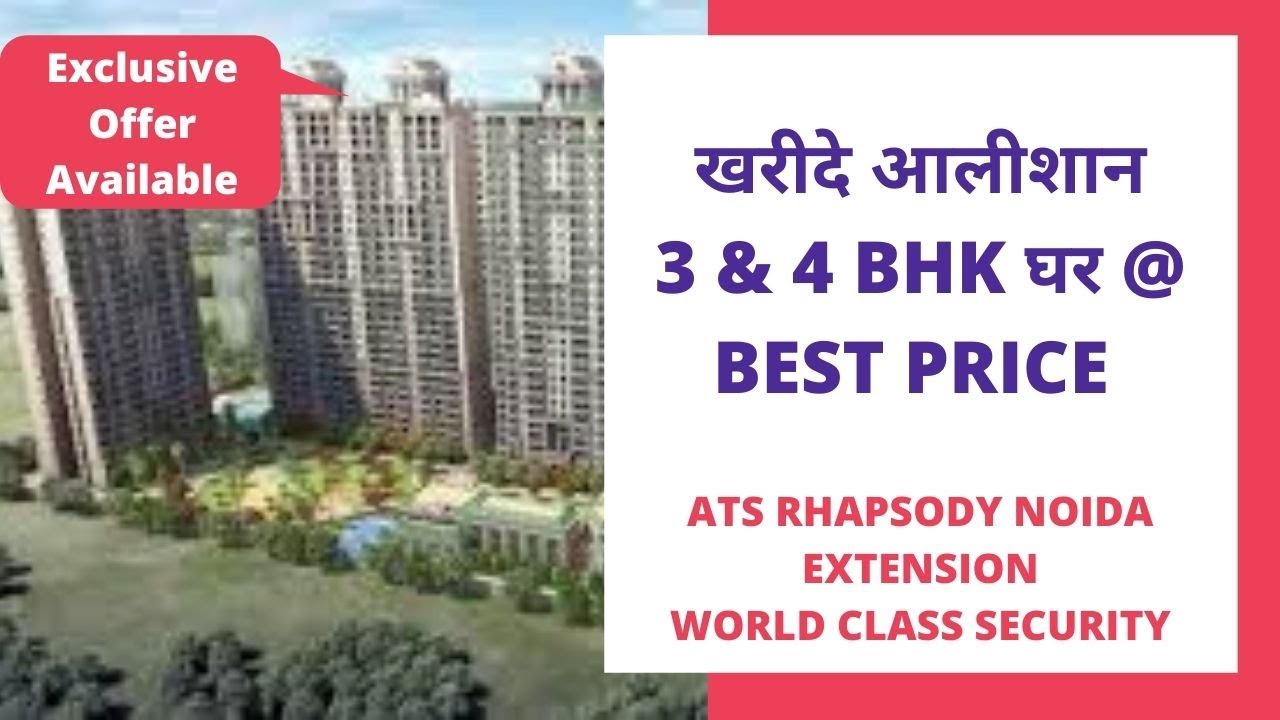 ATS Rhapsody | ☎7861008808 | 3, 4 BHK Flats for Sale in Noida Extension ...