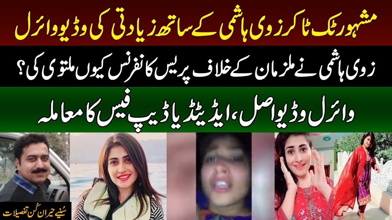 Inside story of TikTok star Zoi Hashmi leaked viral video|| Zoi hashmi ...