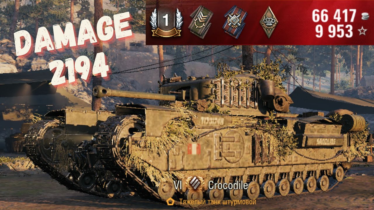 CHURCHILL CROCODILE GAMEPLAY - WORLD OF TANKS || WOT - YouTube