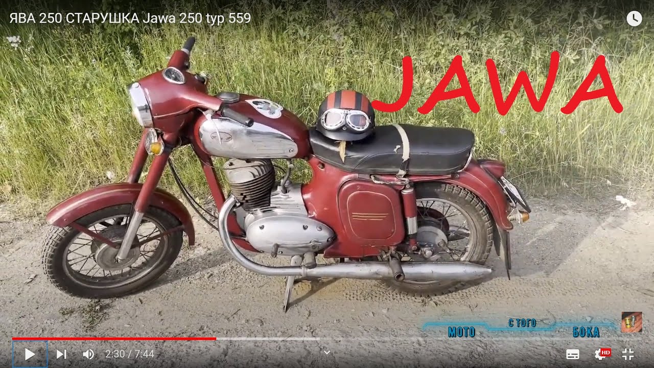 ЯВА 250 СТАРУШКА Jawa 250 typ 559 - YouTube