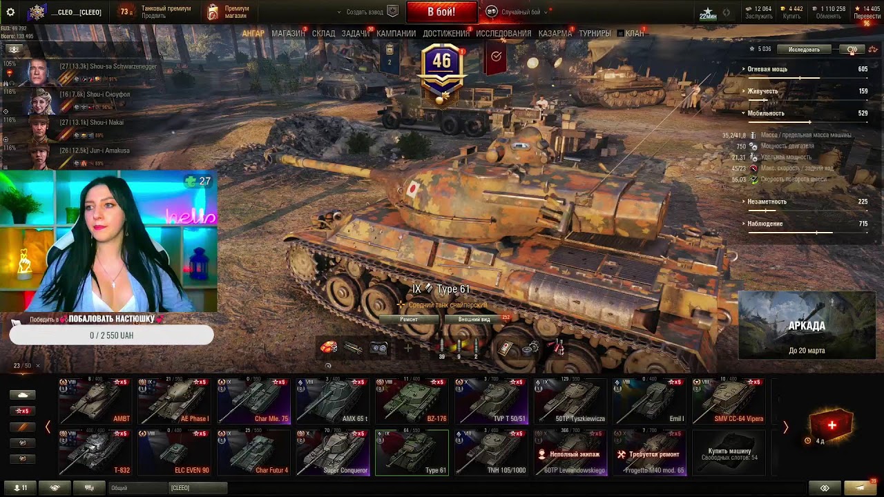 World of Tanks/ Мир Танков | ЗАЕЗЖАЙТЕ В МОЙ АНГАР))) - YouTube