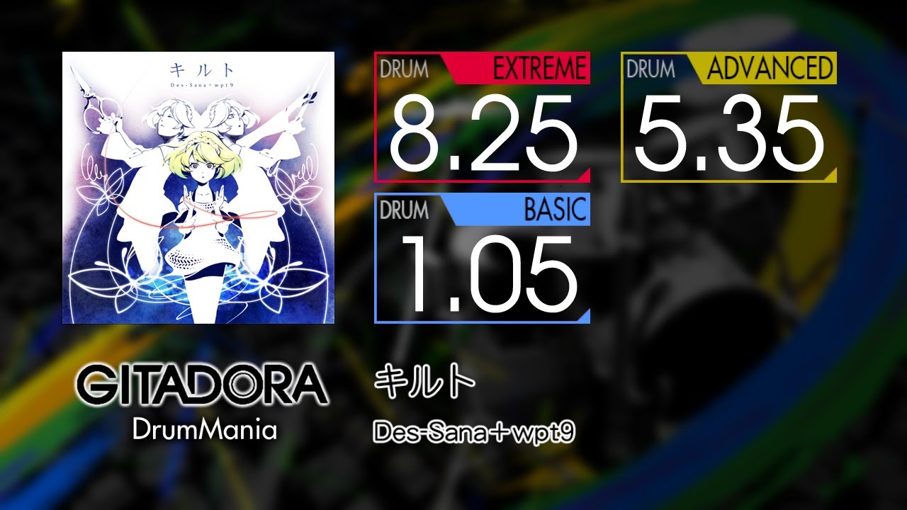 【GITADORA】 キルト (EXTREME ~ BASIC) Drum - YouTube
