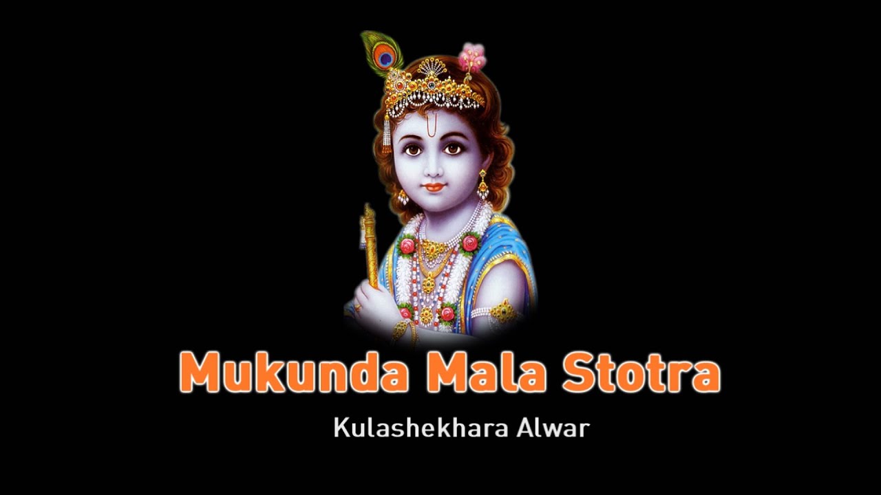 Mukunda Mala Stotram - Kulashekhara Alvar | Lord Krishna Stotram |Sri ...