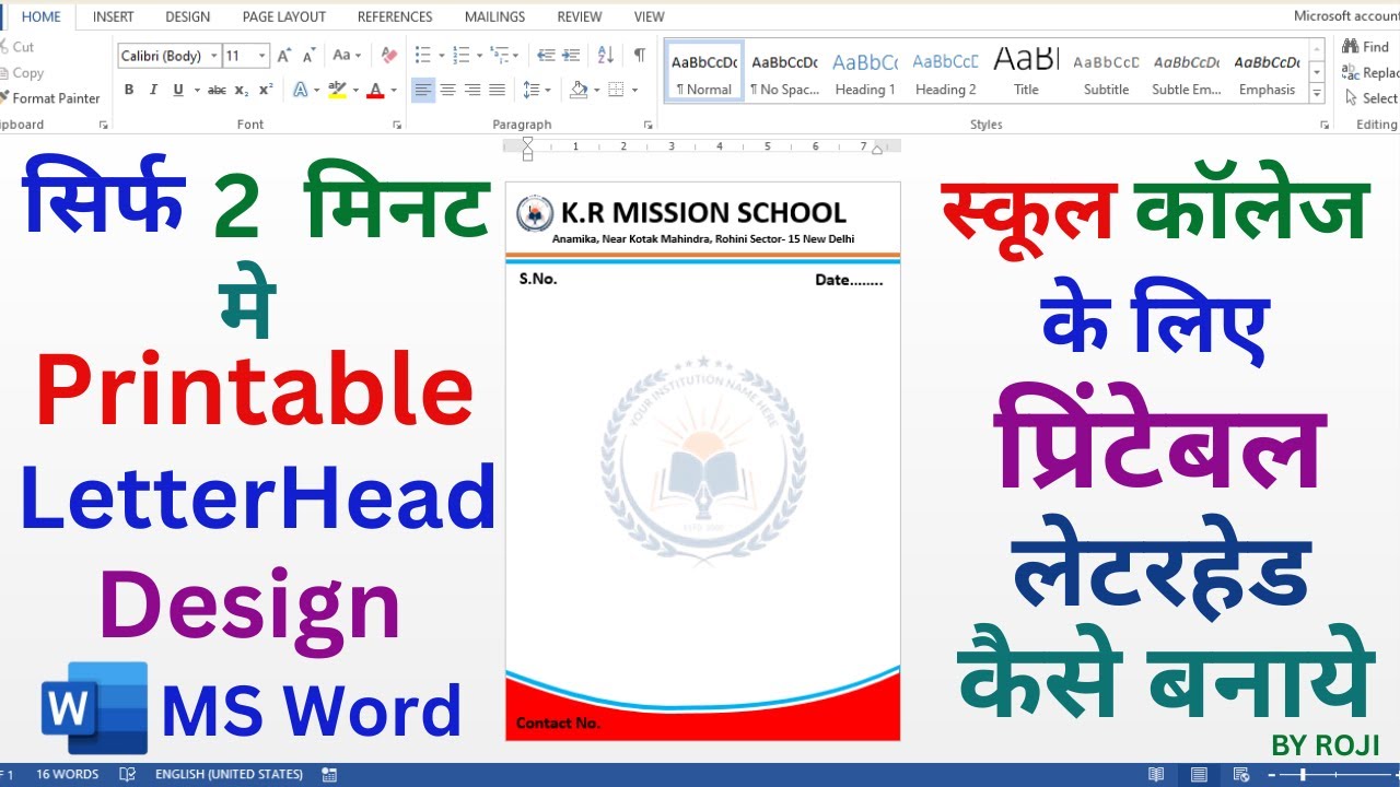 School LetterHead Design in MS Word | School LetterHead Kaise Banaye ...