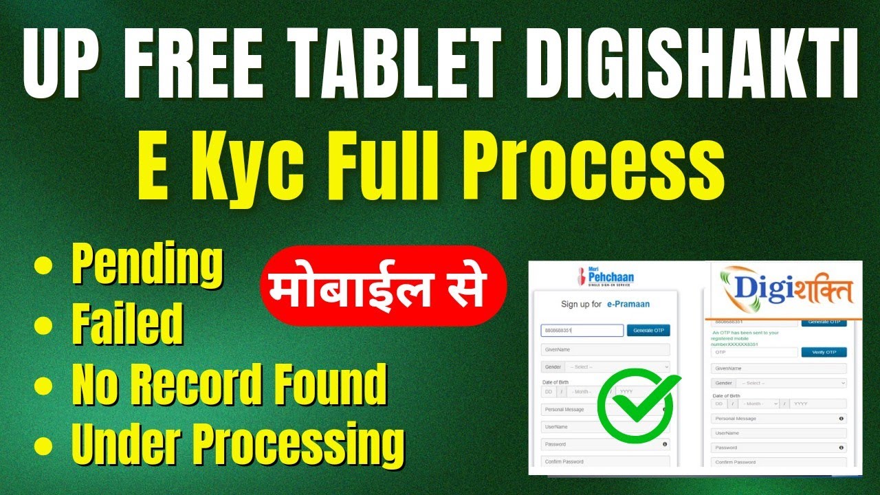 UP Free Tablet Ekyc Kaise kare 2024 | digishakti e kyc kaise kare ...