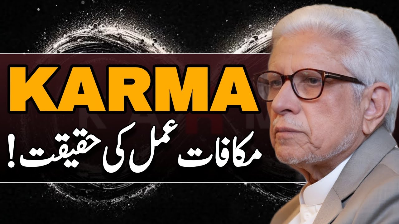 🔥 The Reality of Karma | Karma / Mukafat-e-Amal Ki Haqiqat |مکافاتِ عمل ...