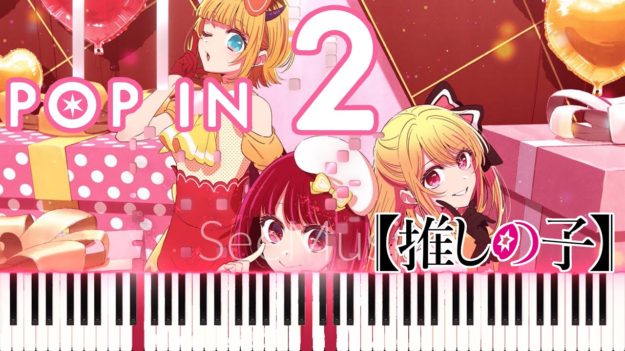 🎹🎹🎹 POP IN 2 (推しの子 OST) - YouTube