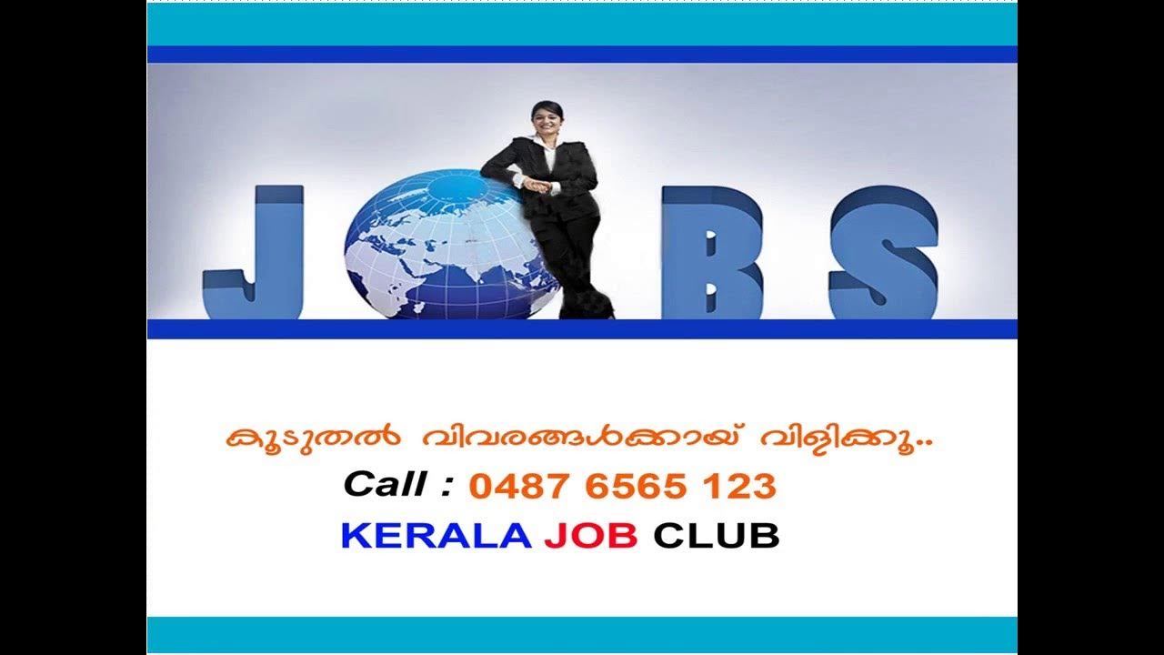 Job Vacancy In Thrissur Kerala YouTube job-vacancy-in-thrissur-kerala-youtube