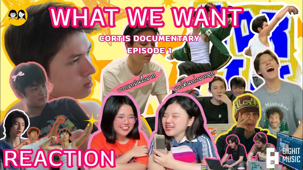 [𝐑𝐄𝐀𝐂𝐓𝐈𝐎𝐍] CORTIS (코르티스) Documentary ‘What We Want‘ EPISODE 01 | ติ่ง Y ...
