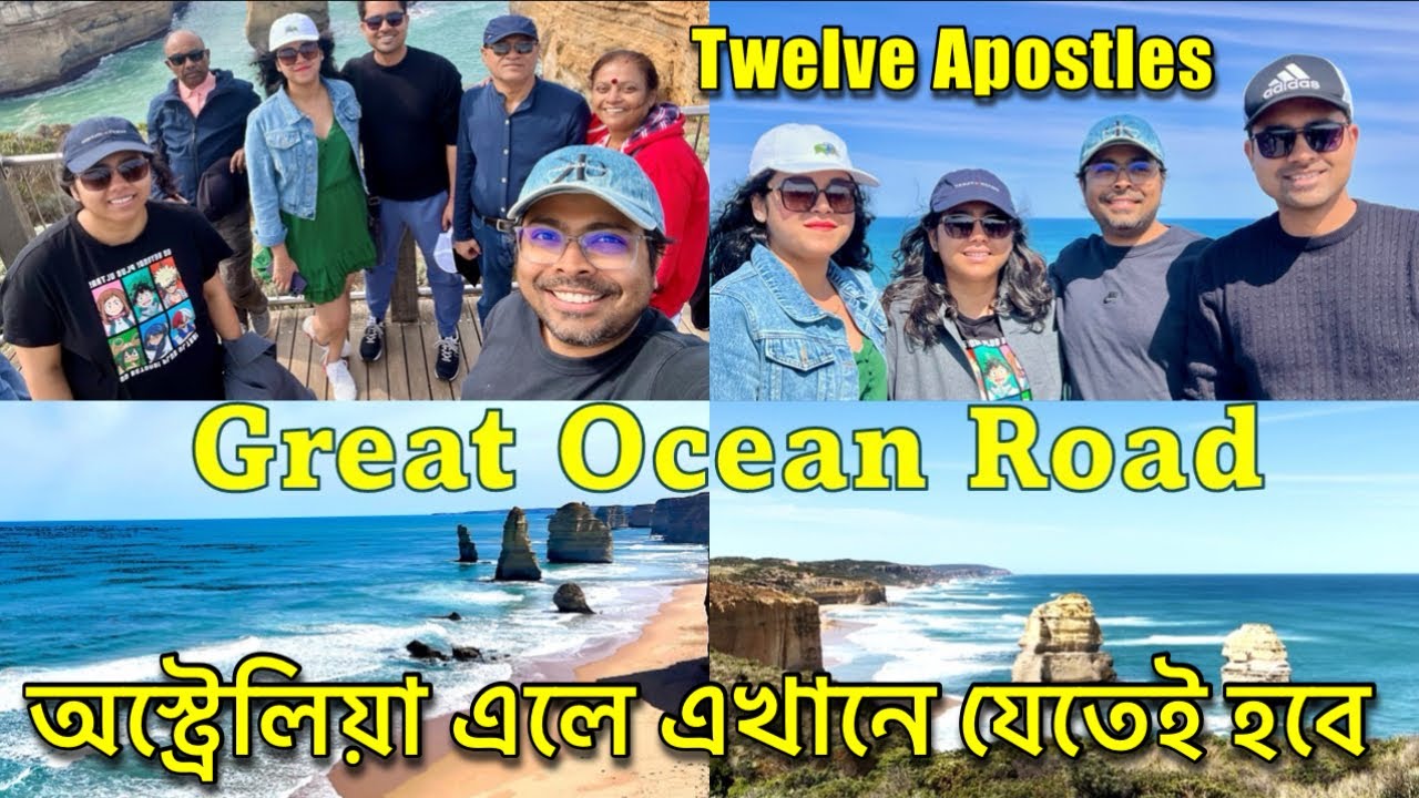 স্বপ্নের মতো সুন্দর Great Ocean Road | Twelve Apostles | Epic Road Trip | Australia- Bengali ...