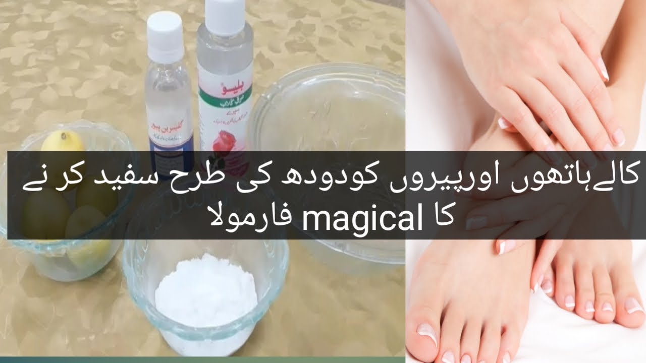 Hand and feet whitening magical formula for smooth, fair and soft hands ...