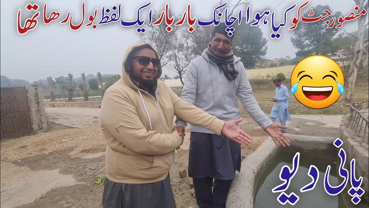 What happened to Mansoor Jatt? The word Pani Diyo was saying again and ...