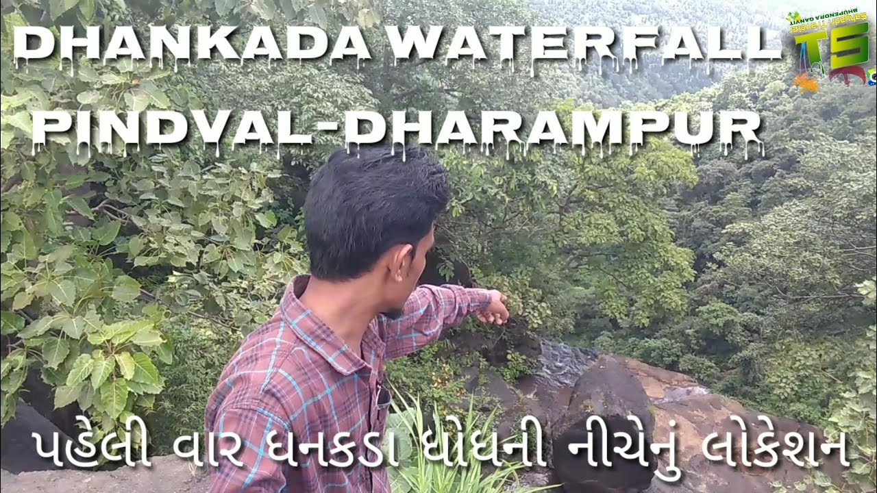 Dhankada Waterfall ||પહેલી વાર ધનકડા ધોધની નીચે || Pindval-Dharampur ...