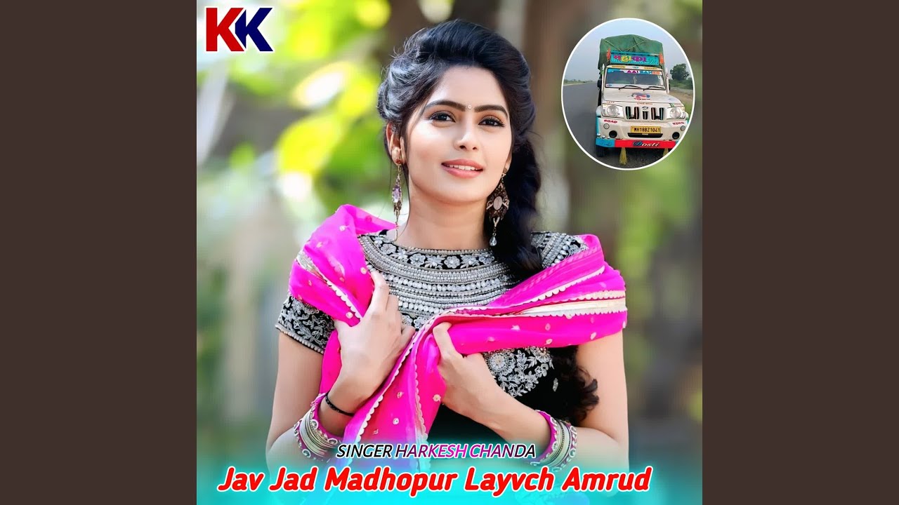 Jav Jad Madhopur Layvch Amrud - YouTube