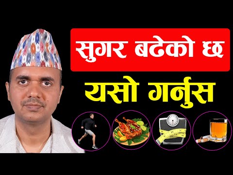 मधुमेह बाट बच्ने के के गर्न सकिन्छ । के नखाने ।Diabetes Prevention । Dr. Om Murti Anil Podcast