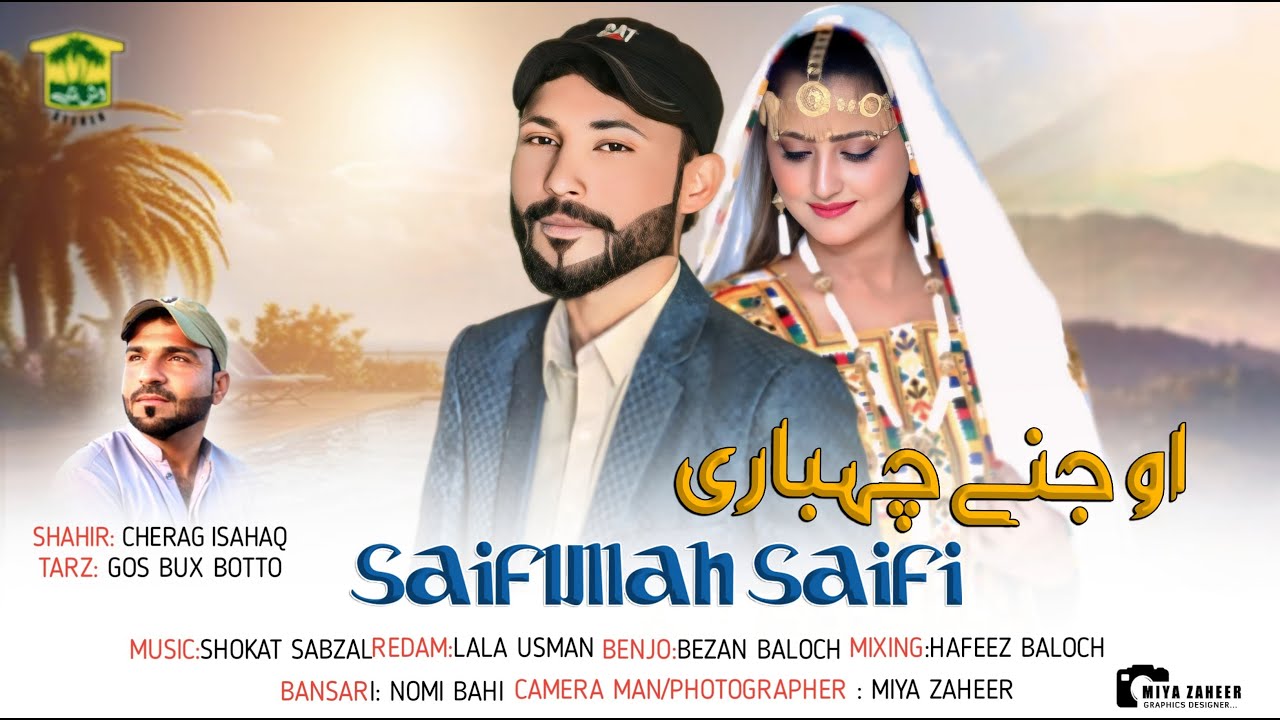 New Balochi HD Song | O JENE CHABARE BYA TARA MAN CHARAN | SAIF ULLAH SAIFY | Washmallay Classic ...