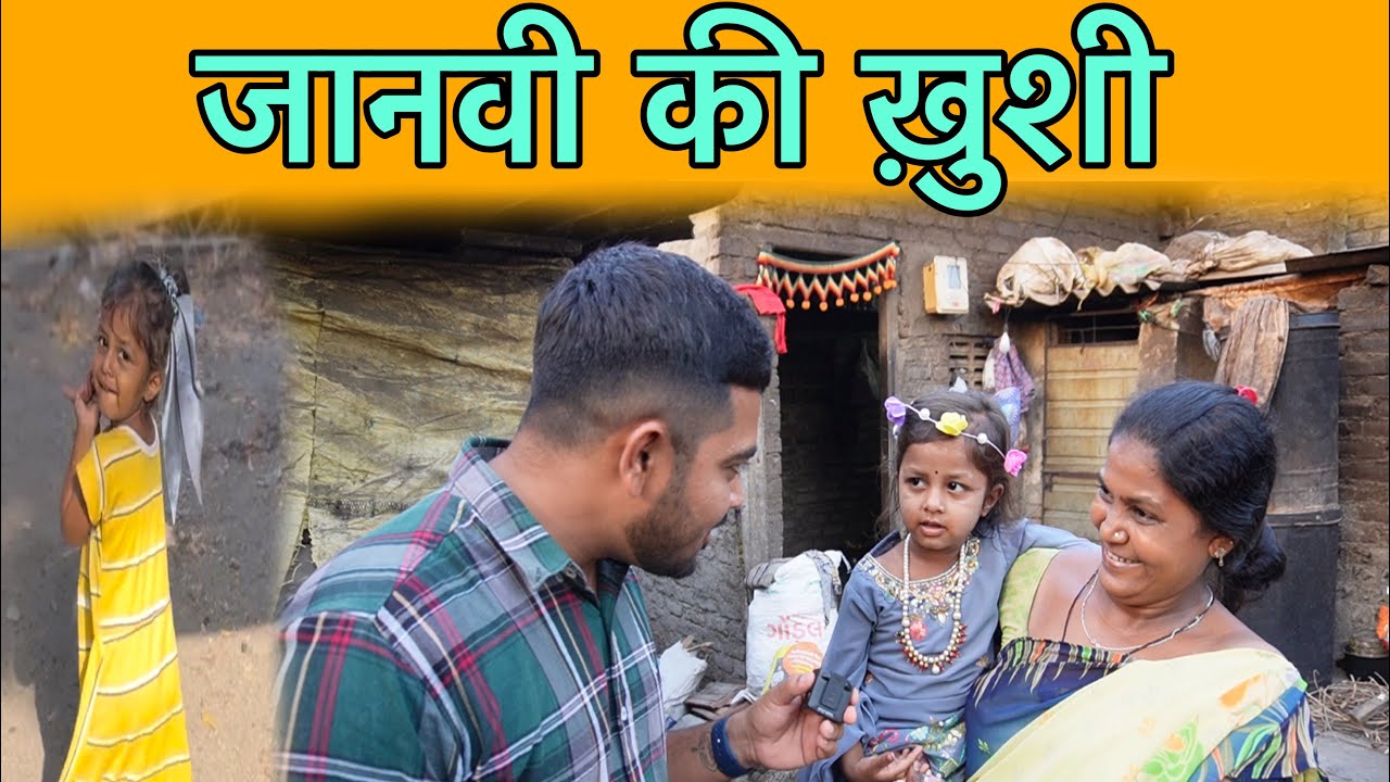 Janvi Ki Khushi | Family Birthday | Popatbhai Ahir | Social Work | Team Pcf - YouTube