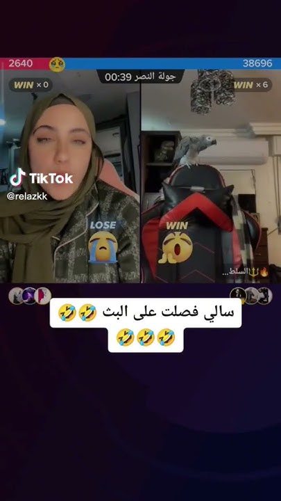 سالي فصلت على البث 😂😂😂 نجوم التيك توك ناصر اشتركو في القناة لنوصل