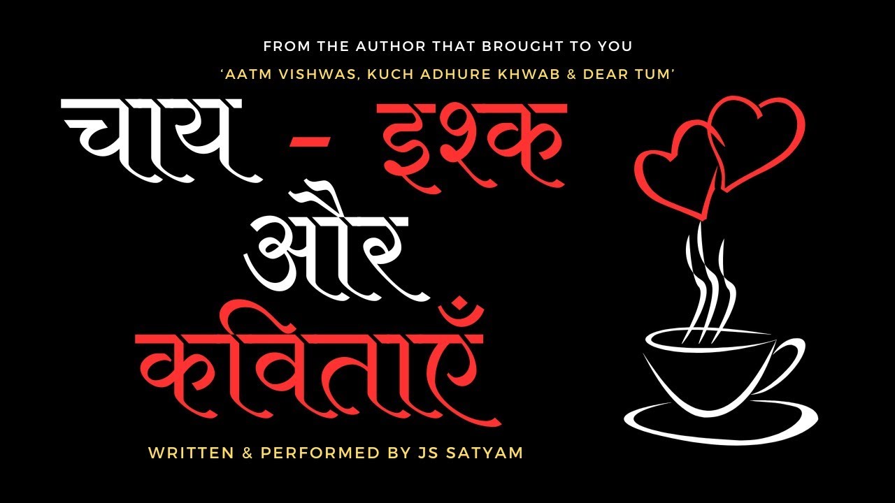 Chai, Ishq Aur Kavitayen | Poetry Special | Ft. JS Satyam - YouTube