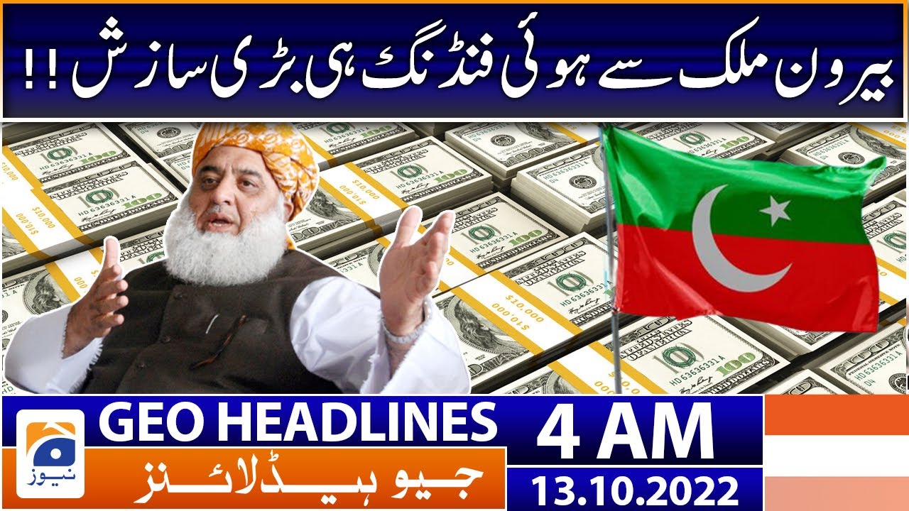 Geo News Headlines 4 AM - Funding from abroad is a big conspiracy ...