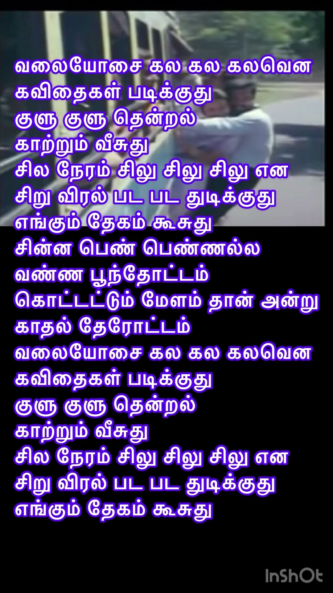 Valai Osai Song Lyrics #flute music 🎧 Ilayaraja / SPB / Lata Mangeshkar ...
