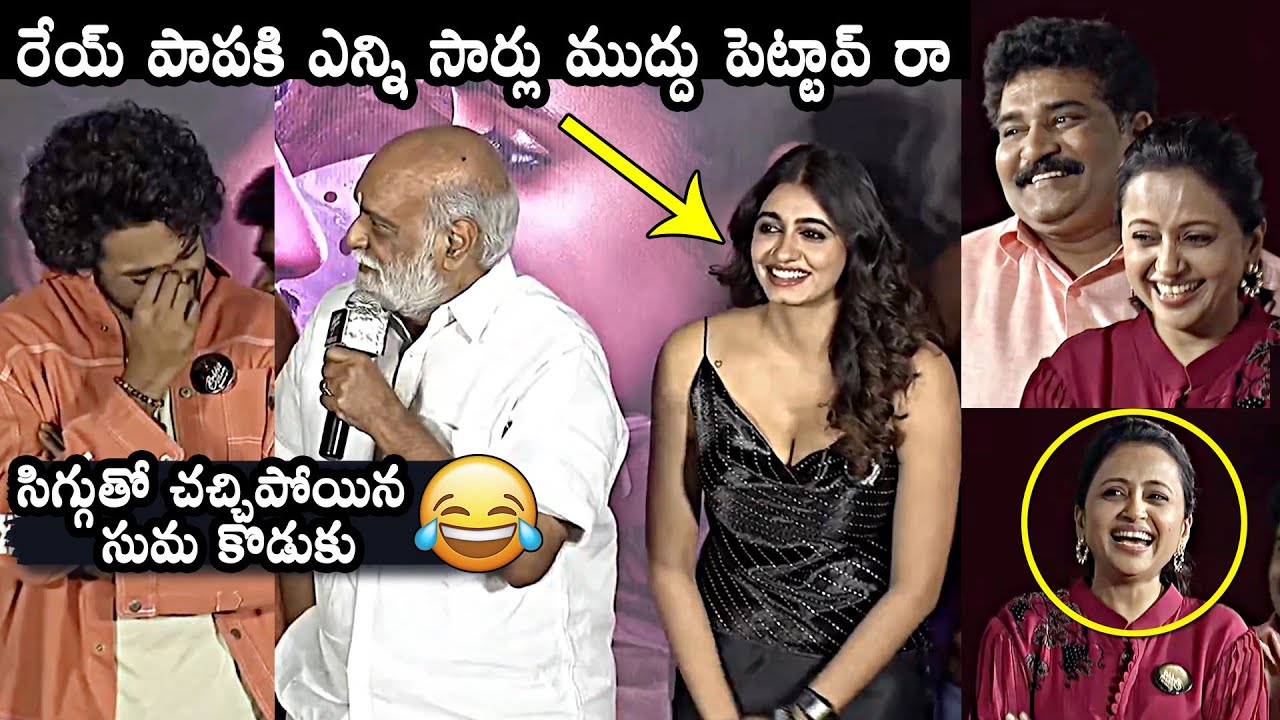 K Raghavendra Rao Satires On Anchor Suma Son Roshan Kanakala At Bubble ...