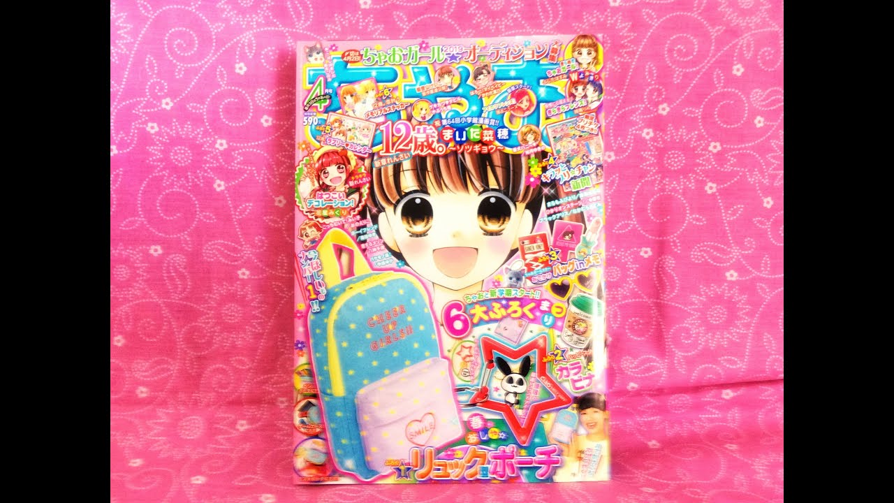 Reseña - Revista Ciao de manga shojo - YouTube