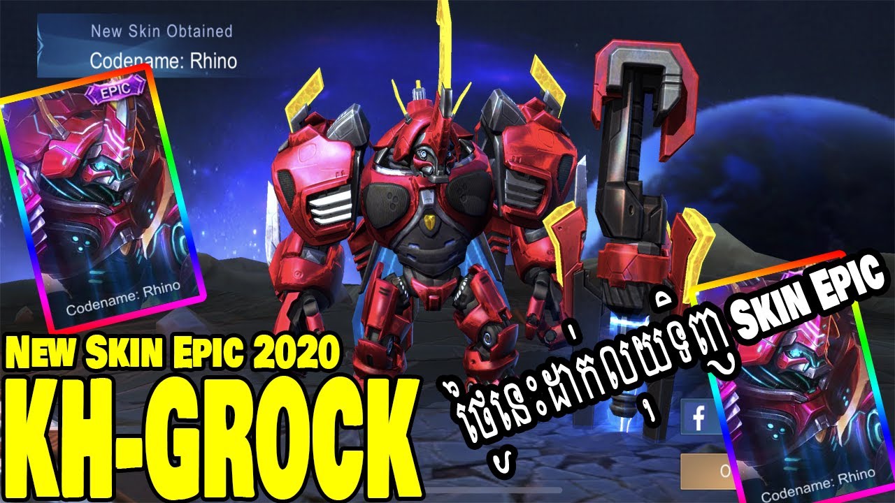 New Skin Epic Grock* ថ្ងៃនេះដាក់លុយទិញ Skin Epic | Grock New Skin Epic ...