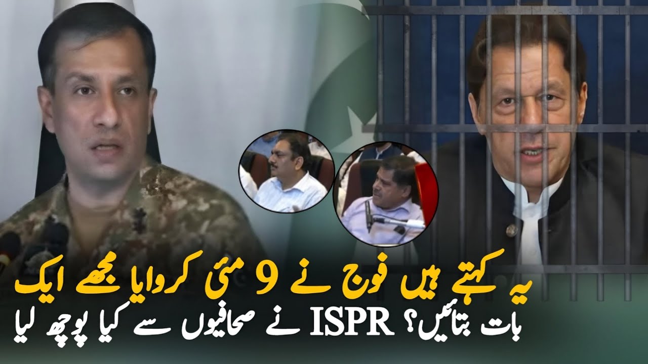 ISPR Reply On 9 May Incident, Ispr press conference| ISPR Latest News ...