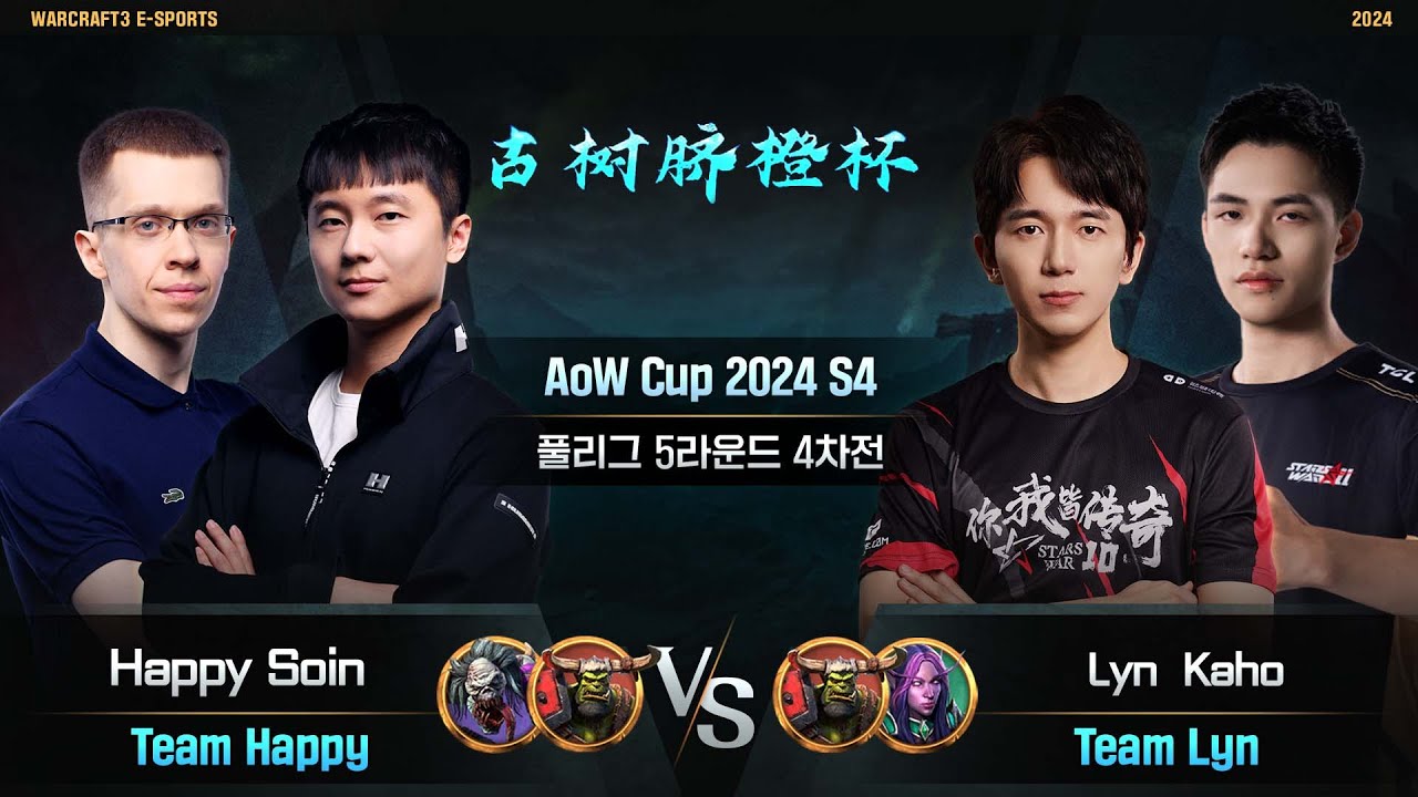 Happy & Soin vs Lyn & Kaho/ Aow Cup 2024 S4 5라운드 4차전 / Team Happy vs ...