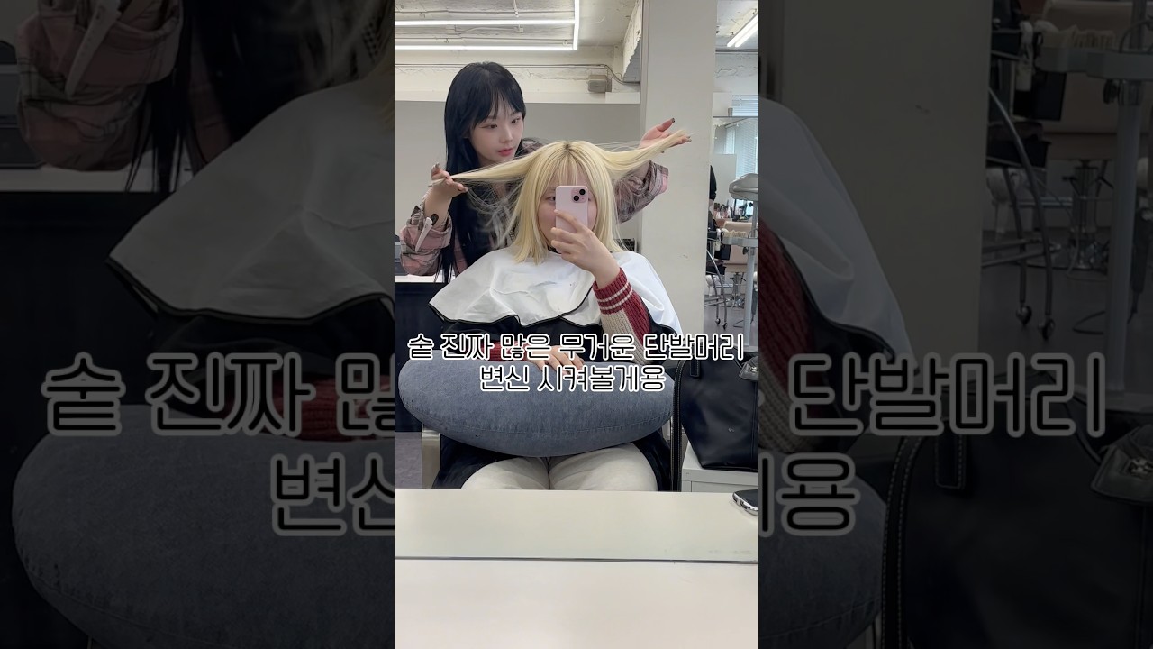 올 겨울엔 백금발붙임머리 어때요 라푼젤 그잡채 👸 붙임머리 강남붙임머리 붙임머리잘하는곳 그로잉살롱 키티쌤 붙임머리이벤트 Hairstyle Youtube