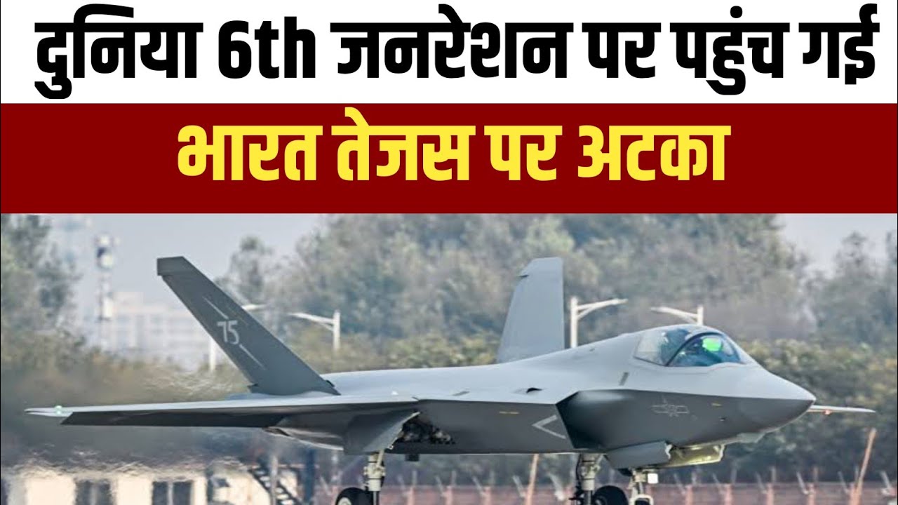 Jf-35 और F-35 के दौर में तेजस क्या कर पाएगा? सच हैरान कर देगा - YouTube