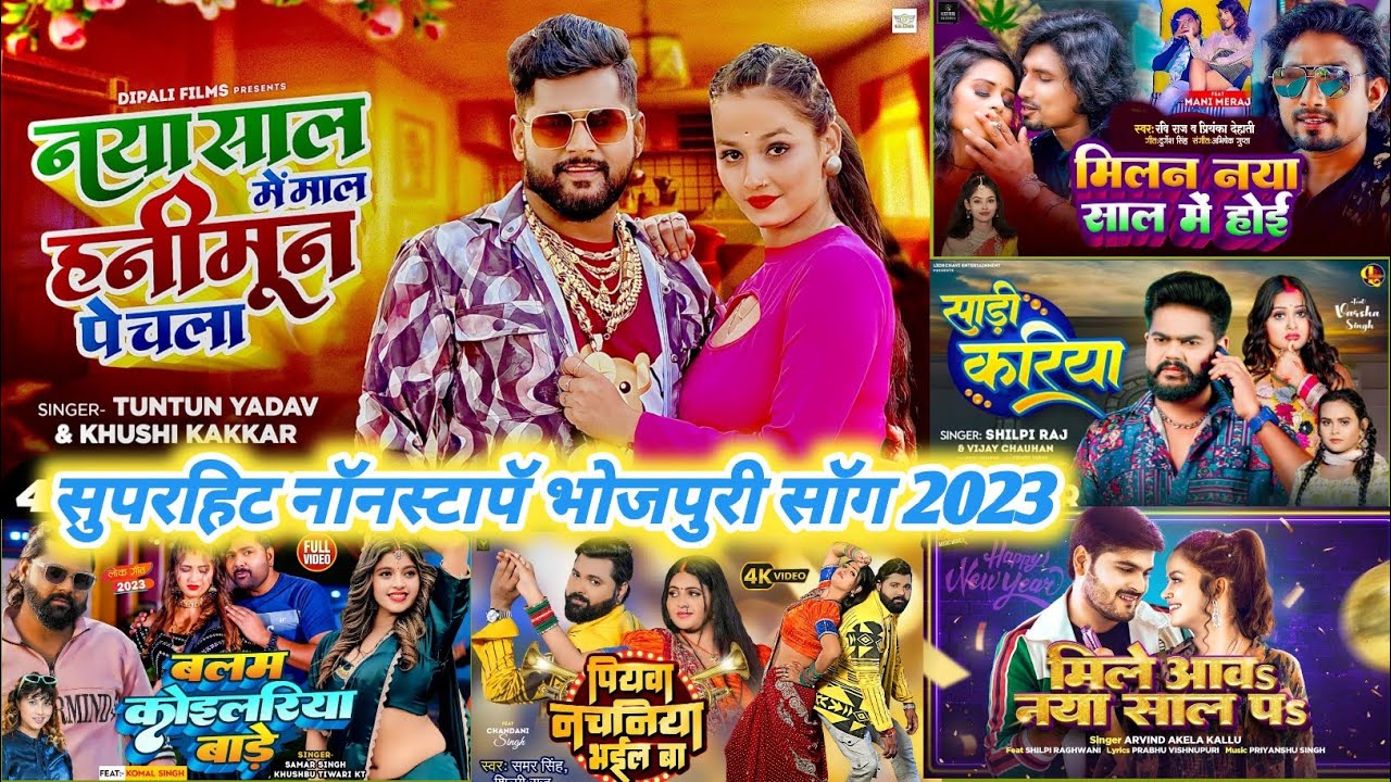 nonstop song bhojpuri । #new song । khesari lal । pavan shingh । Parmod ...