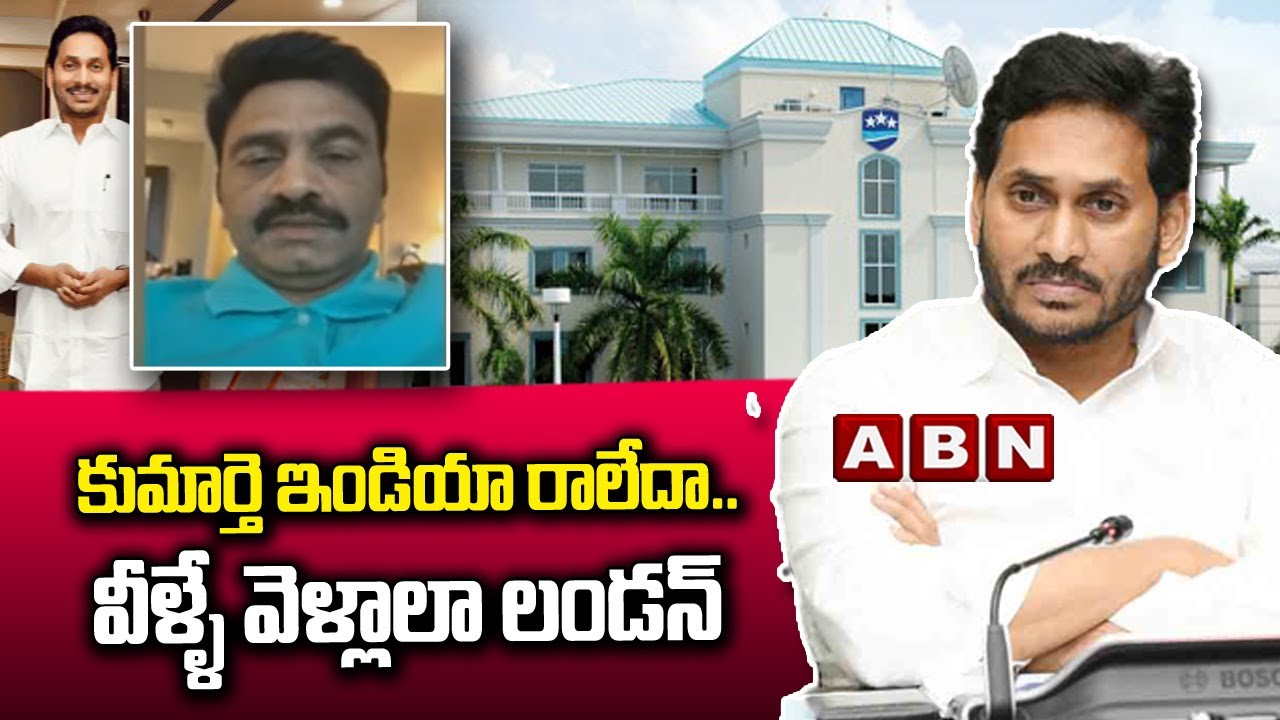 Raghu Rama Krishna Raju : కుమార్తె ఇండియా రాలేదా..వీళ్ళే వెళ్లాలా లండన్ ...