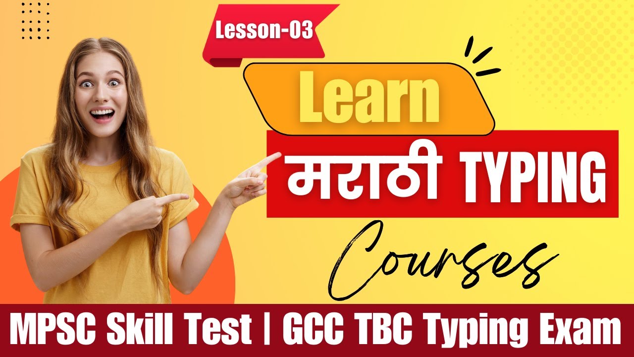 Marathi Typing series | Lesson-03 | ism Software |MPSC skill Test | GCC ...