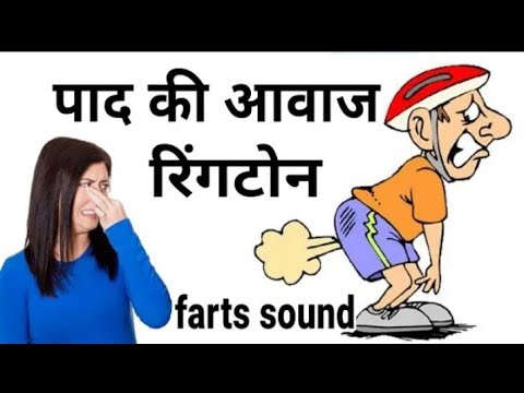 pad ki awaj ka ringtone 2021/z🤣😂 #funny