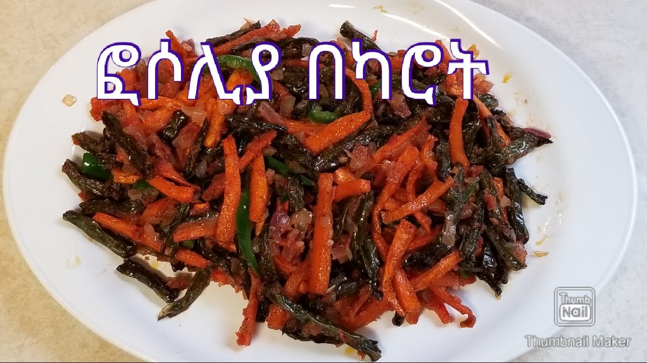 ETHIOPIAN FOOD - " How to make Fosoliya and Carrote Tibs " - YouTube